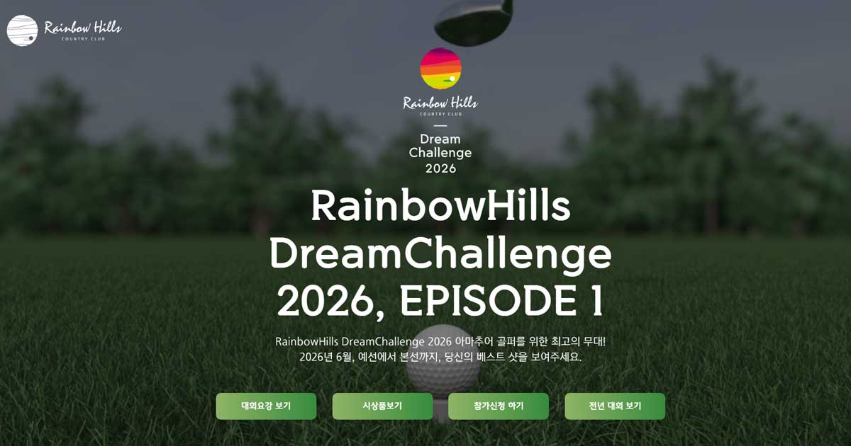 RainbowHills Dream Challenge